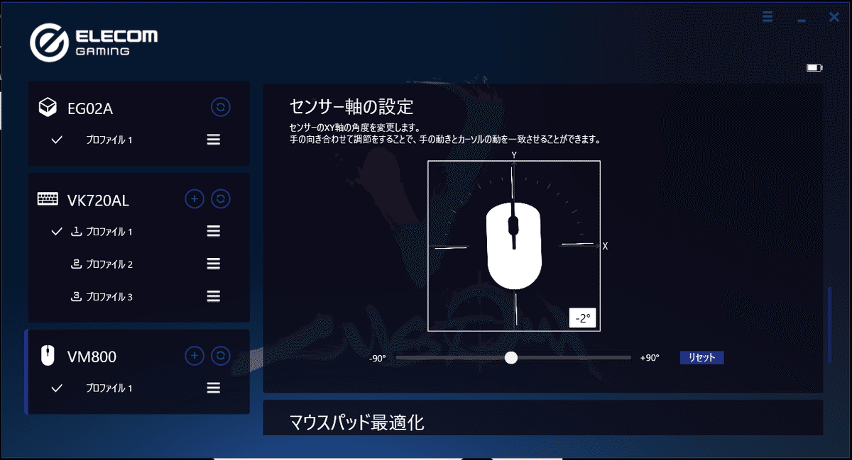 ELECOM GAMING VM800レビュー｜T1nm4N.SNB
