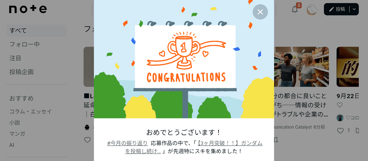 【ガンダムで！！】ダブルコングラボードを獲得しました！！｜toropogy＠ガンダム好き