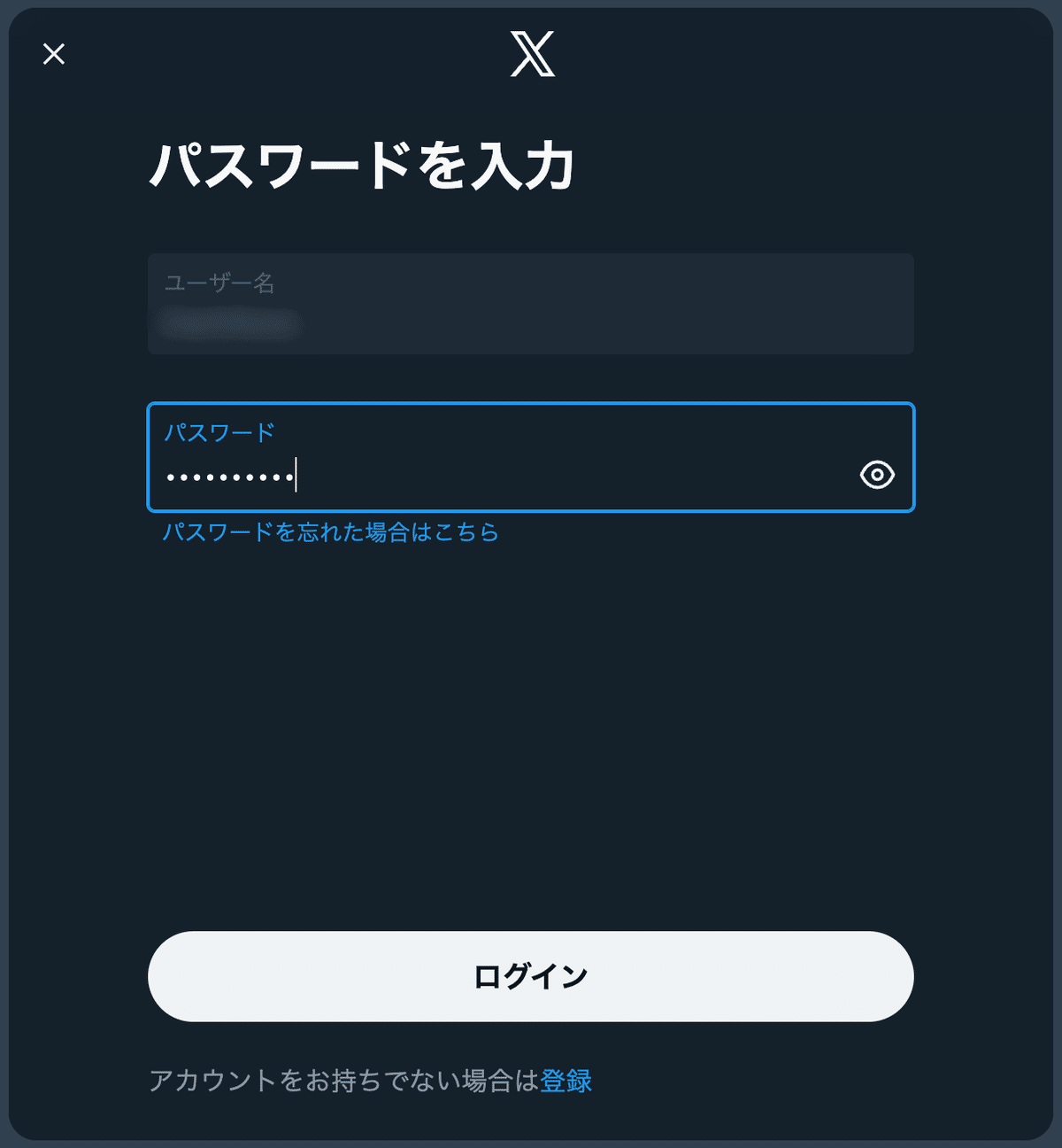X Developerアカウントの登録方法とX API v2の取得方法を解説します｜りあぷ