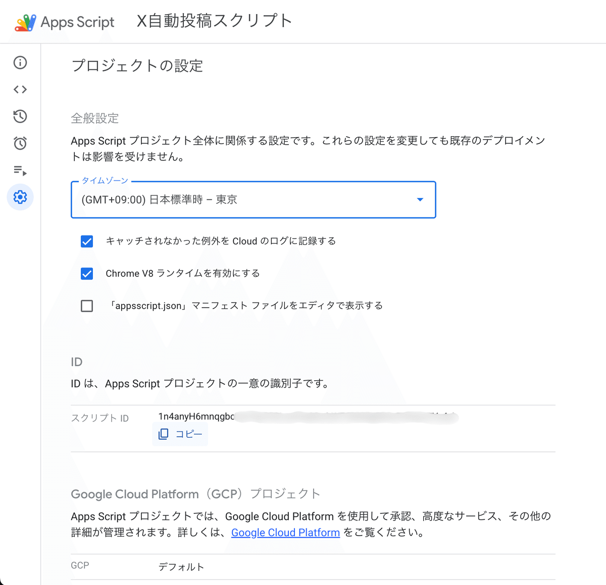 X Developerアカウントの登録方法とX API v2の取得方法を解説します｜りあぷ