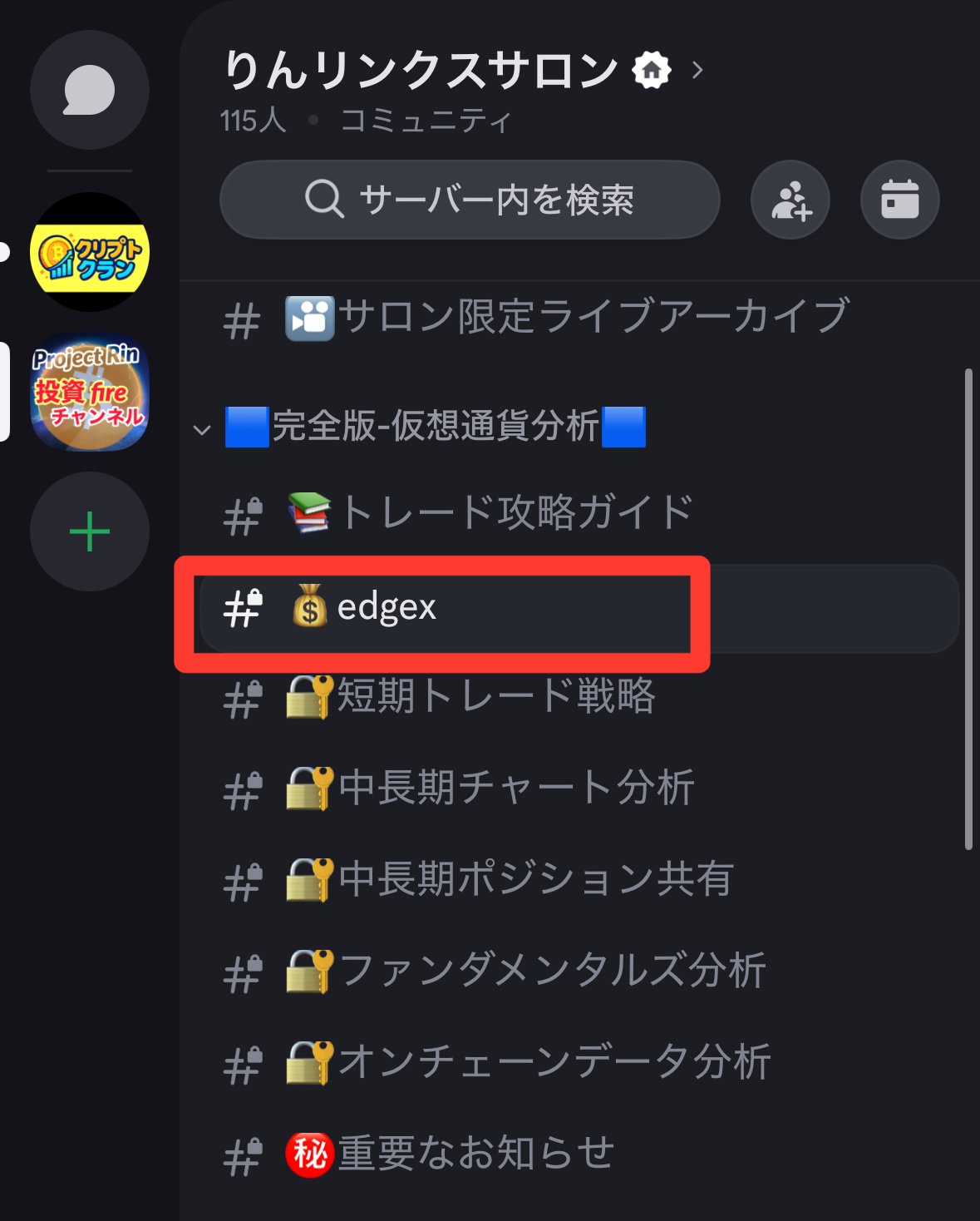 edgeX(エッジエックス)の登録方法～入金 出金 先物取引方法まで徹底解説！｜Project Rin投資fireチャンネル