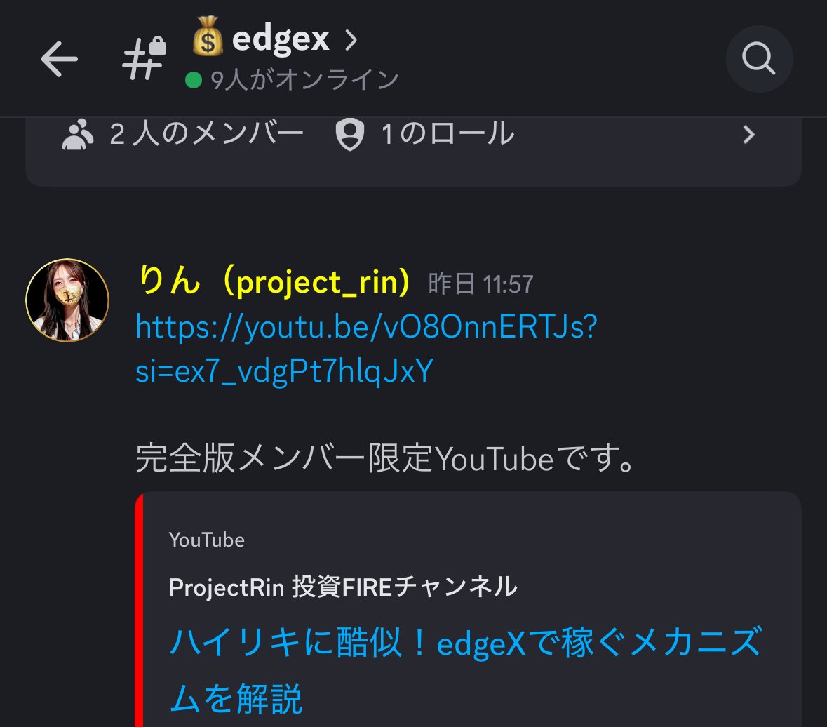 edgeX(エッジエックス)の登録方法～入金 出金 先物取引方法まで徹底解説！｜Project Rin投資fireチャンネル