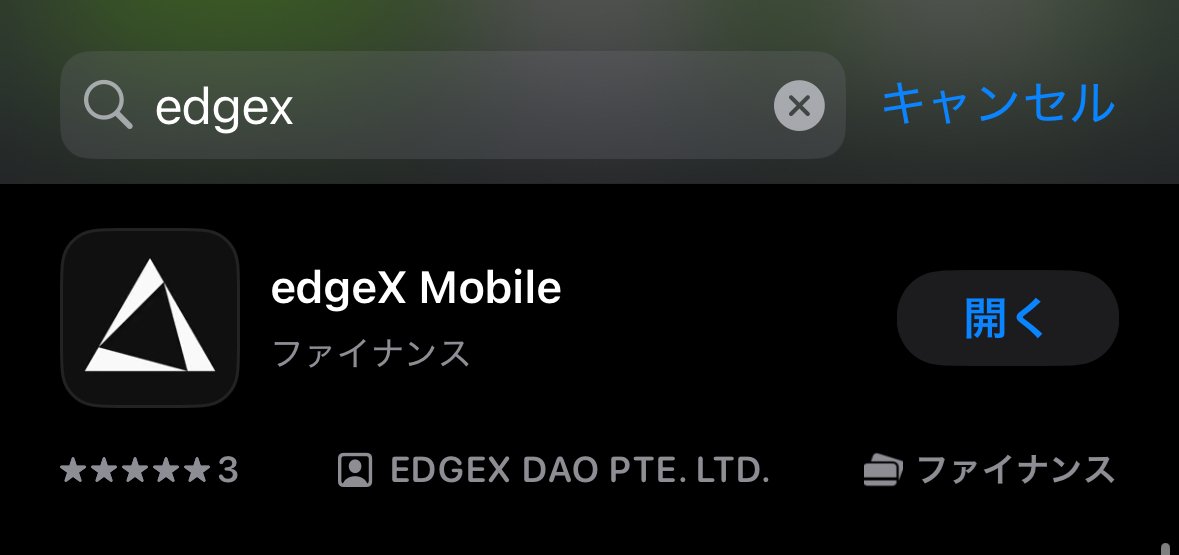 edgeX(エッジエックス)の登録方法～入金 出金 先物取引方法まで徹底解説！｜Project Rin投資fireチャンネル