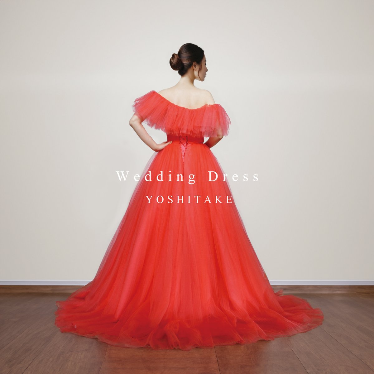 ウエディングドレス.レッド.カラードレス.Aライン.オフショル.Y1561-1｜ウエディングドレスヨシタケ