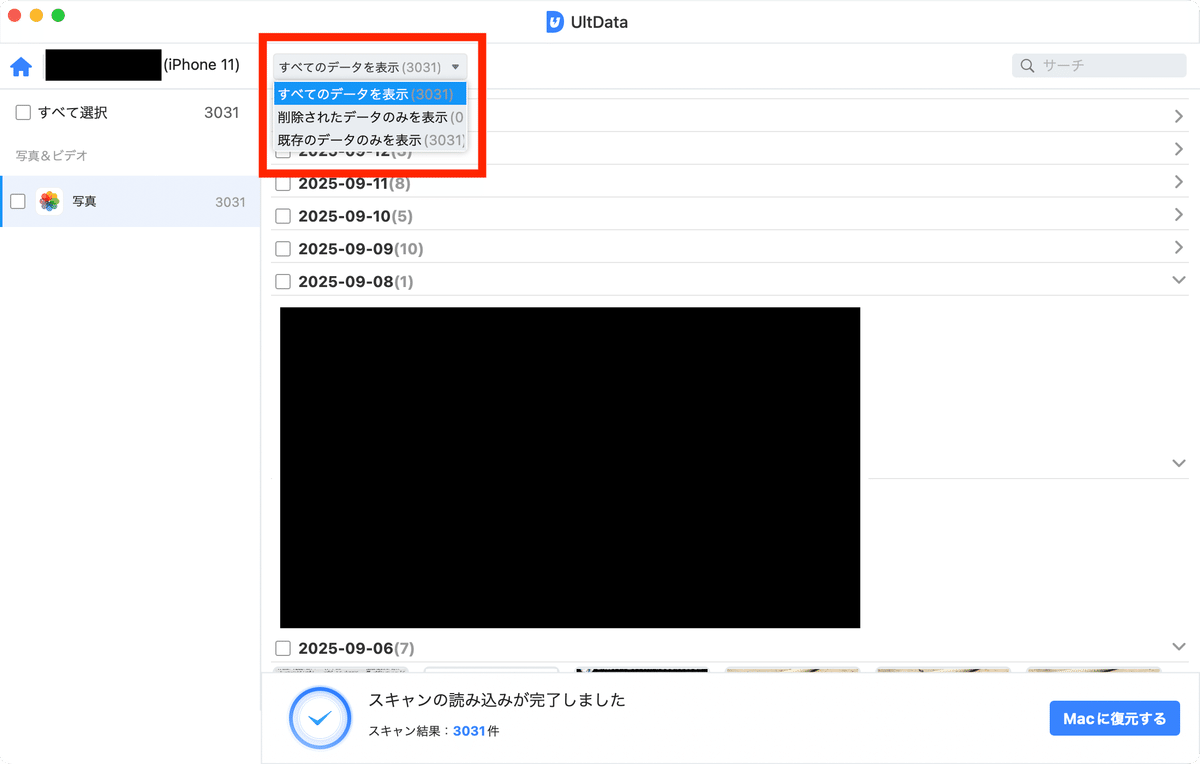 【iPhone】消えたデータが復元できると噂の 「UItData for iOS」 を使用してみる 【Windows、 Mac】｜MtOjiisan
