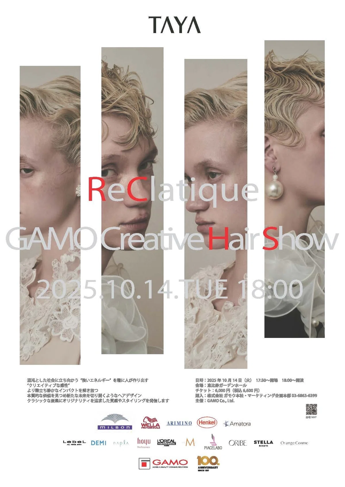 GAMO Creative Hair Show開催｜美容室TAYAグループ【公式】