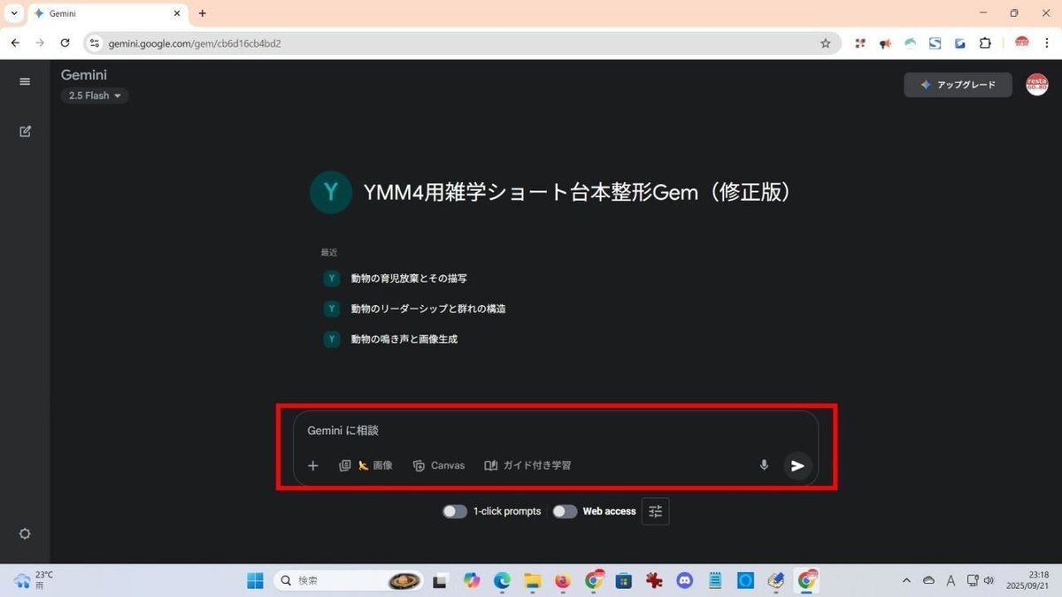 ゆっくりムービーメーカー4(YMM4)で雑学ショート動画を画像にこだわり最速でで作る方法（実演マニュアル）｜生涯パソコン教師 64歳永塚英男