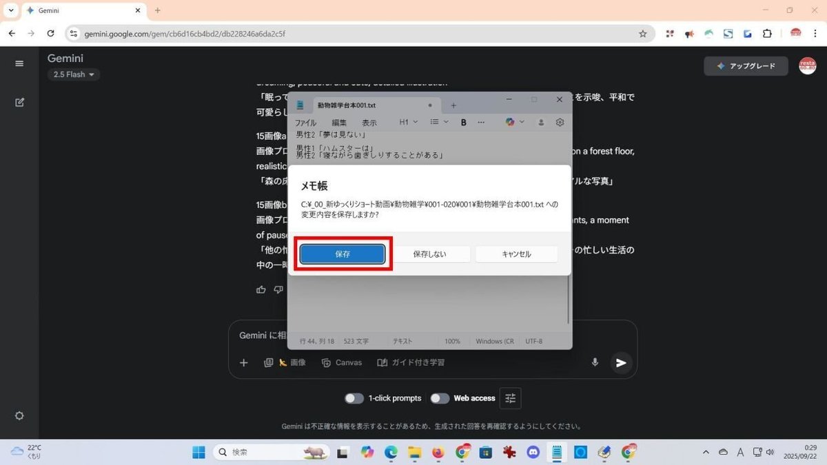 ゆっくりムービーメーカー4(YMM4)で雑学ショート動画を画像にこだわり最速でで作る方法（実演マニュアル）｜生涯パソコン教師 64歳永塚英男
