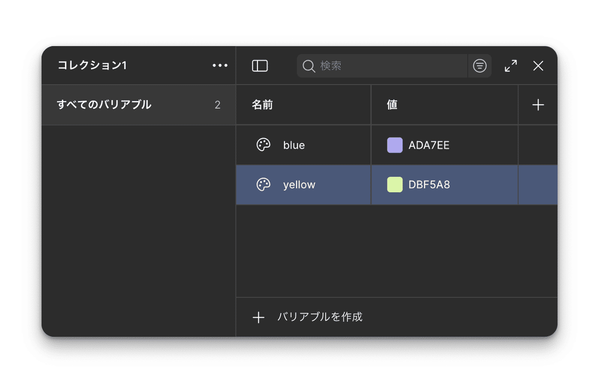 【Figma】バリアブルの使い方｜基礎編「バリアブルの基本」｜Hiro.left