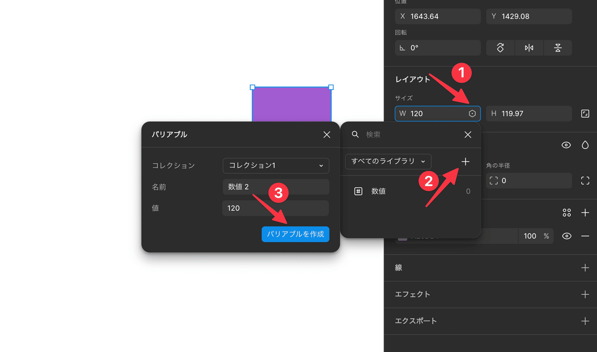 【Figma】バリアブルの使い方｜基礎編「バリアブルの基本」｜Hiro.left