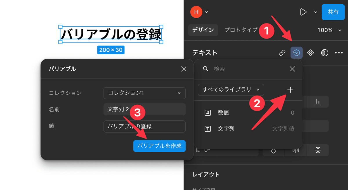 【Figma】バリアブルの使い方｜基礎編「バリアブルの基本」｜Hiro.left