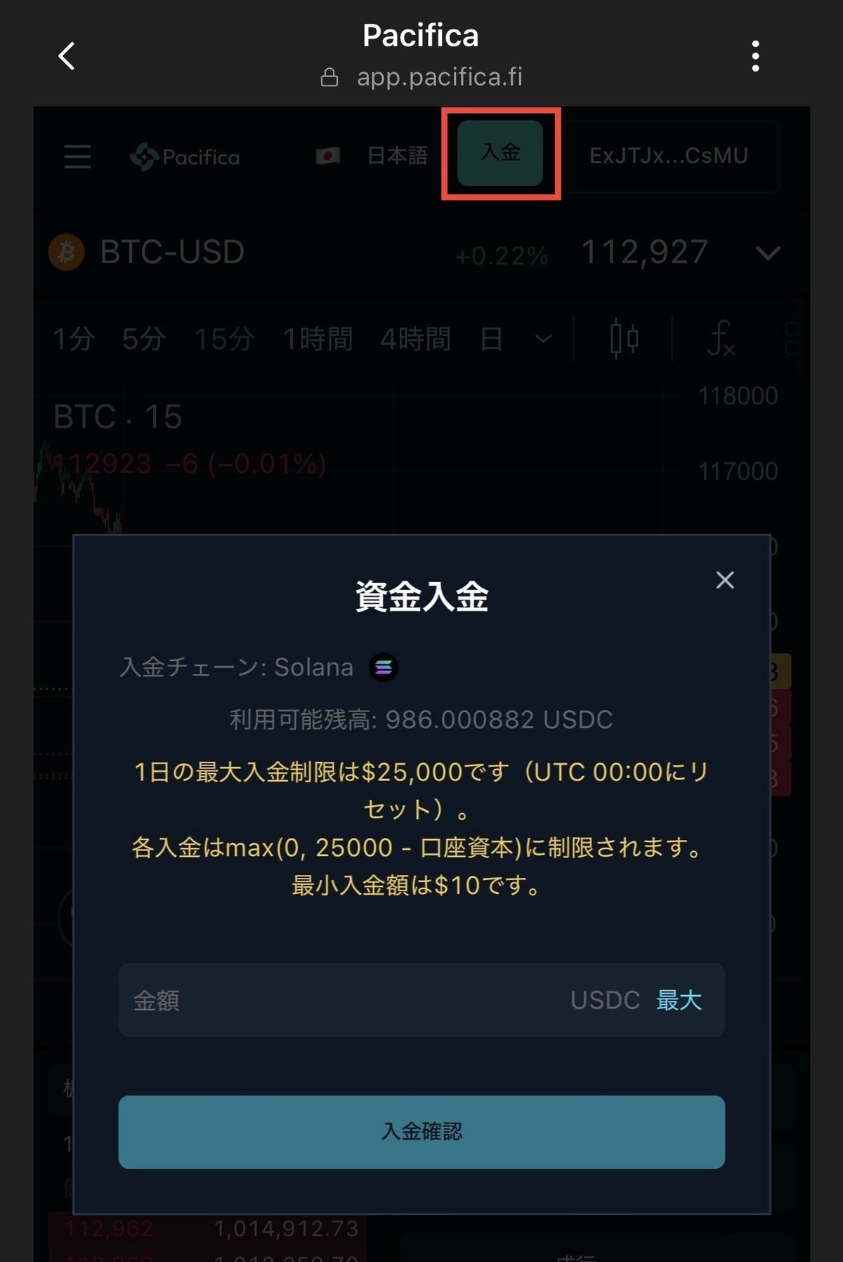 FTXと同じ最高責任者PerpDEX【Pacifica】エアドロポイントプログラムが9月上旬スタート！！｜Murphy_BTC