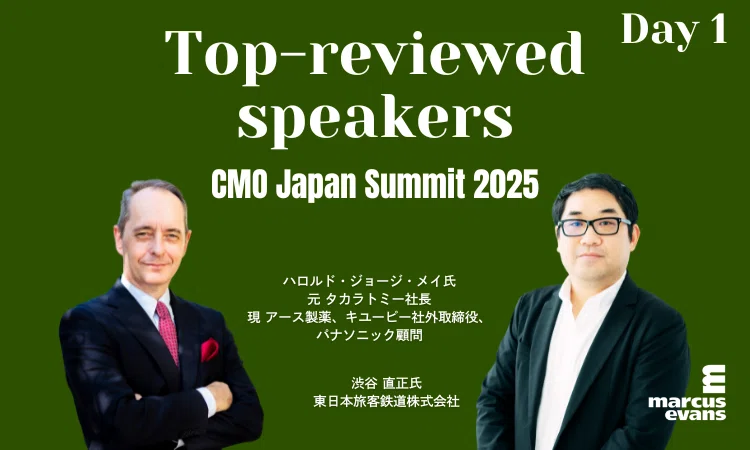 エバンジェリストと対談で迫る！『CMO Japan Summit 2025』の魅力｜マーカスエバンズ・イベント・ジャパン・リミテッド公式 ...