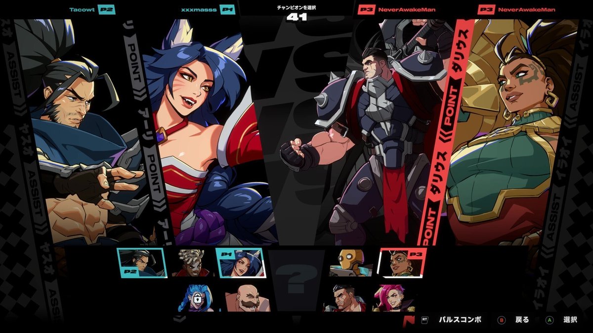 簡単だけど簡単じゃないちょっと簡単な格ゲー - 『2XKO』｜NeverAwakeMan