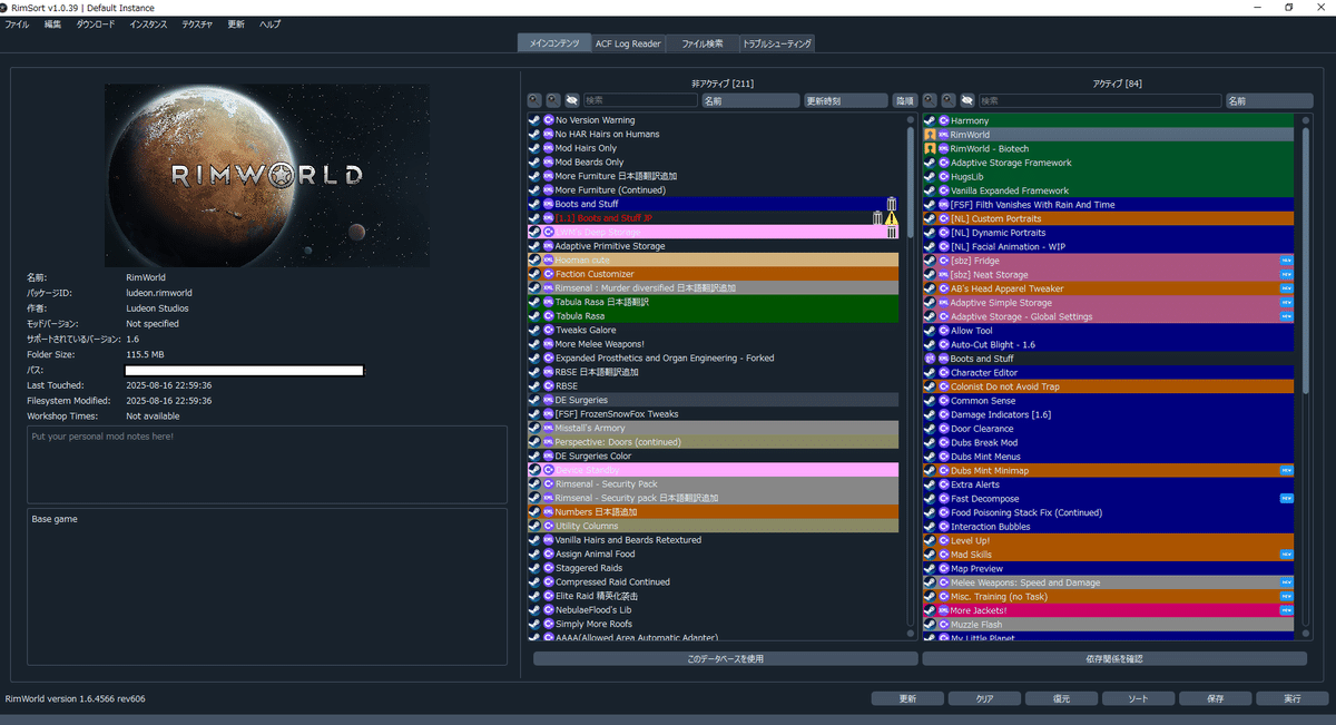 RimWorld Mod Ready｜hige