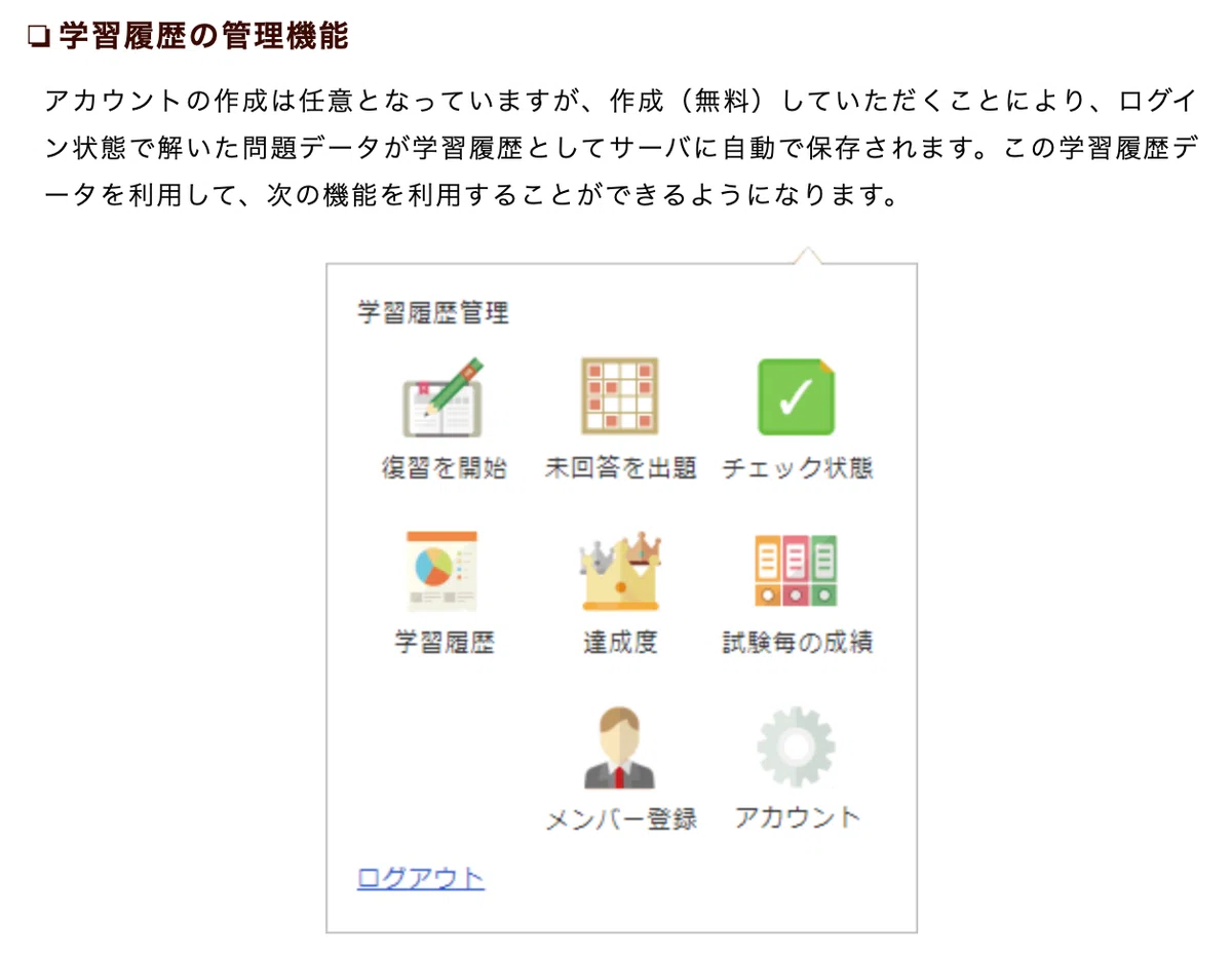 ️【前編】応用情報技術者試験 合格体験記｜勉強時間・教材・午前対策まとめ【時間ない方必見】｜gogo-keke
