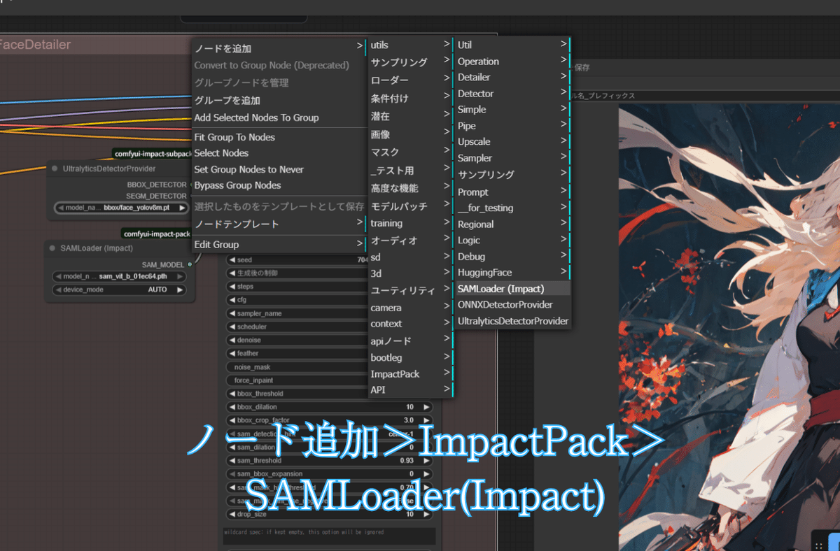 ComfyUIの使い方 【第8回】～FaceDetailerの使い方～｜tidaa