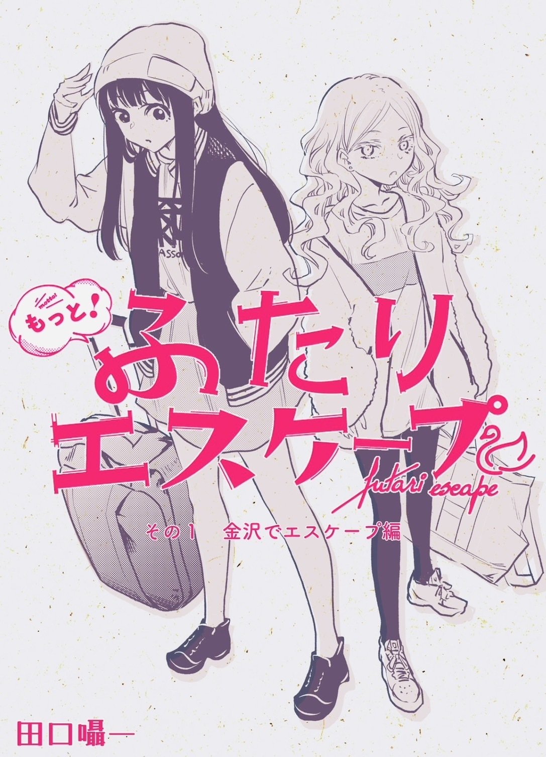 (実写版の)「予習」に先駆けて読み始めた作品｜Mrs. Nakamura Midori