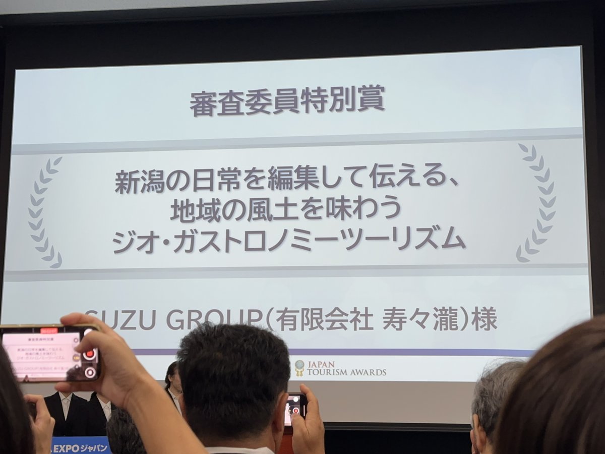 地域の食が繋いだご縁。ジャパン・ツーリズム・アワードで感じたこと。｜SUZU GROUP