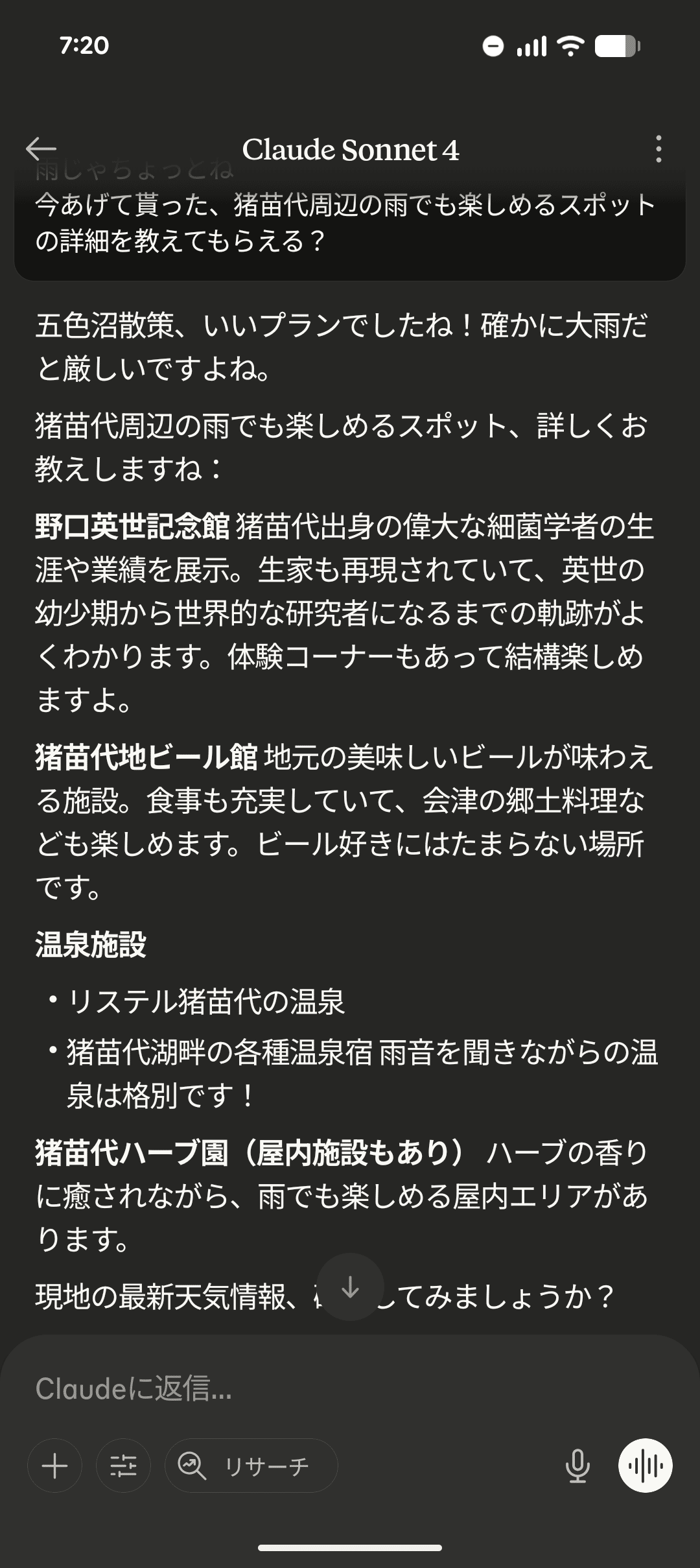 [仕掛]福島いってきました🍑｜karine_tln