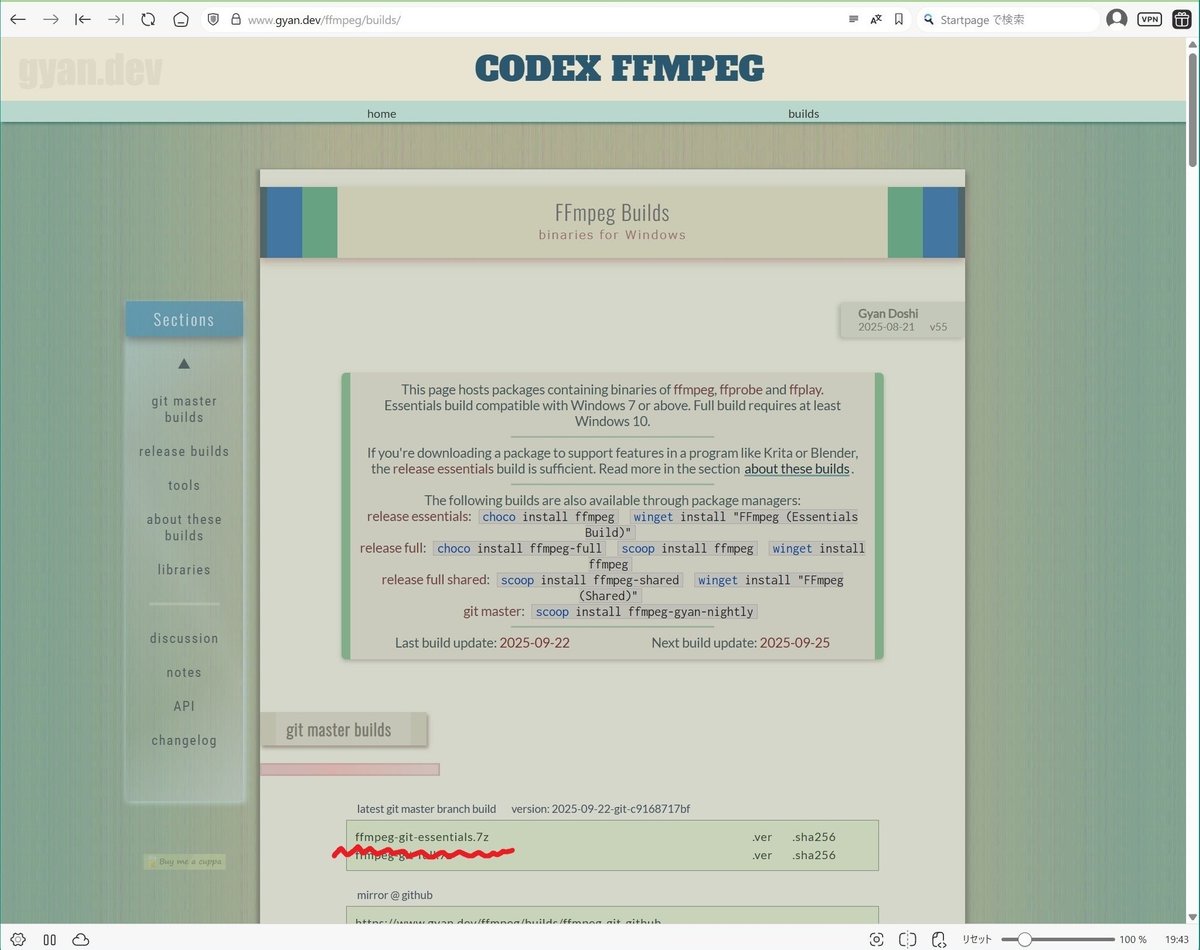 FFmpegのインストール｜ふつおじ