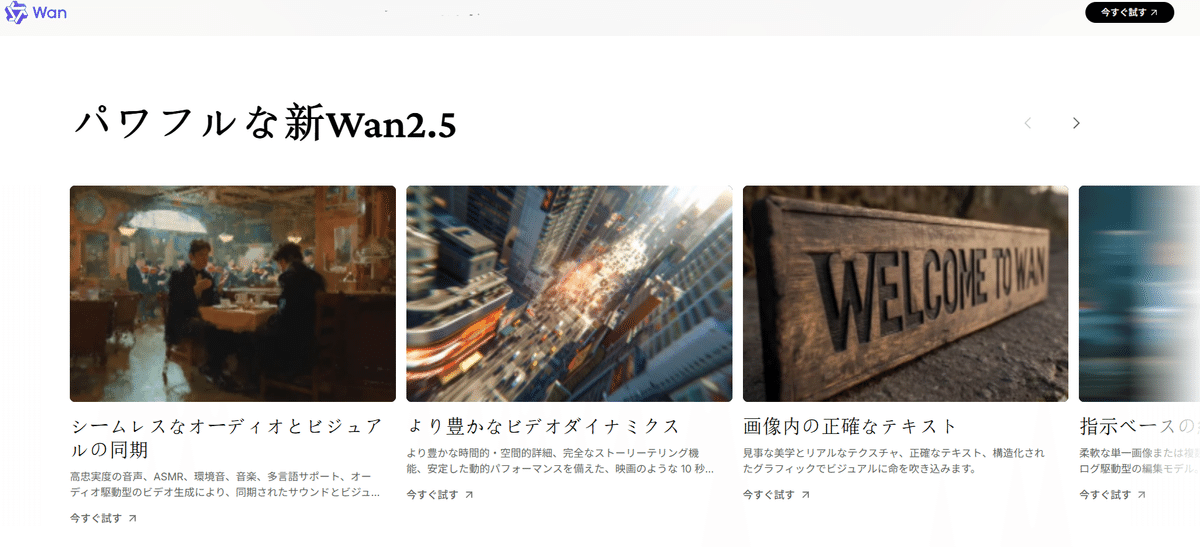 動画生成AIのWAN2.5がリリースされたので、オリキャラも作っておきたい｜のばぺん@AI×Prompter