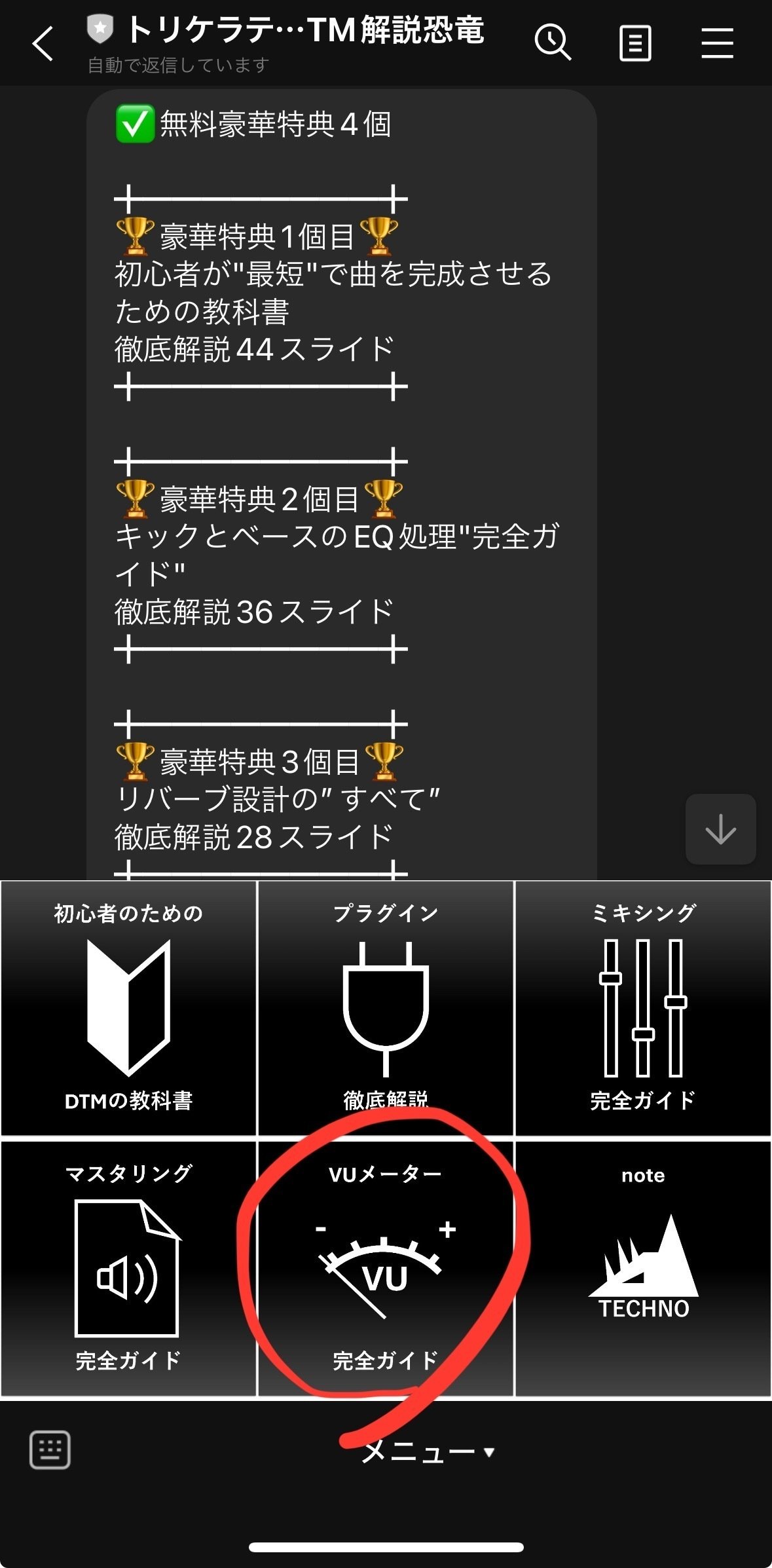 【ミキシング】トリケラテクノが教えるVUメーター完全ガイド──初心者でも迷わない音量バランスの作り方｜トリケラテクノ / DTM解説恐竜