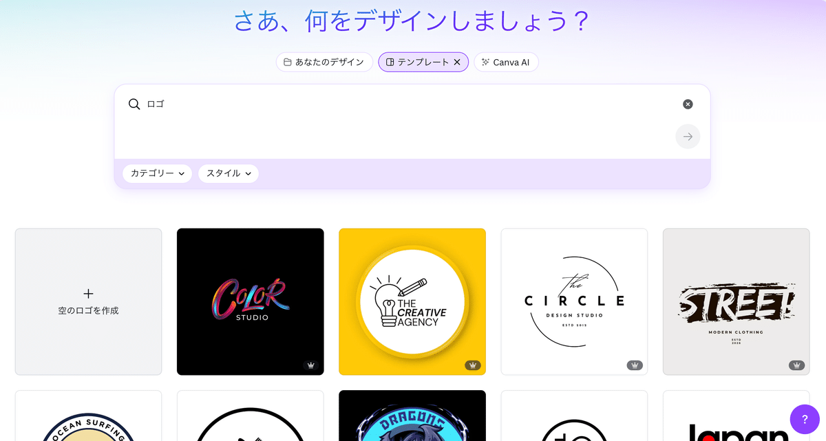 Canva学習note：Day12｜「ロゴデザインとブランド作り」｜とみこ
