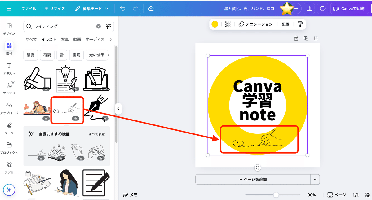 Canva学習note：Day12｜「ロゴデザインとブランド作り」｜とみこ