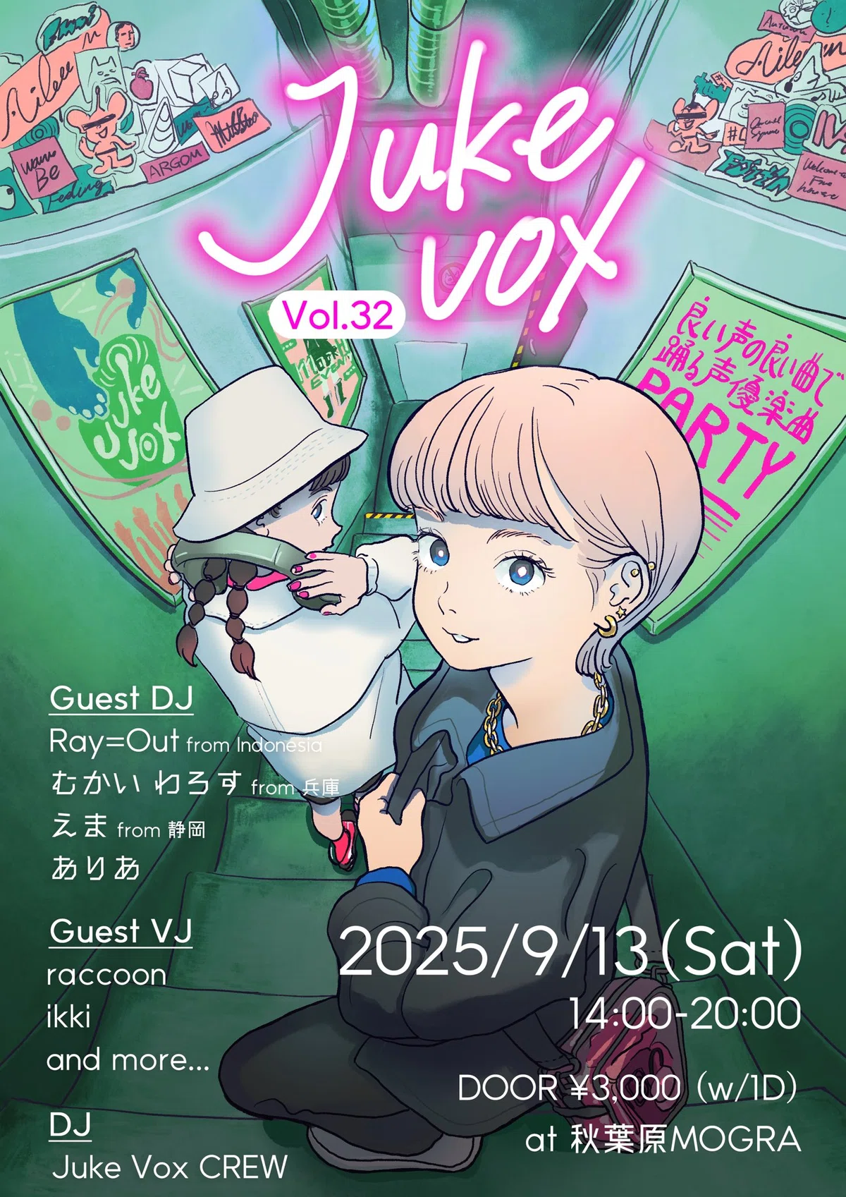 Juke Vox Vol.32 8th Anniversary｜Ray=Out