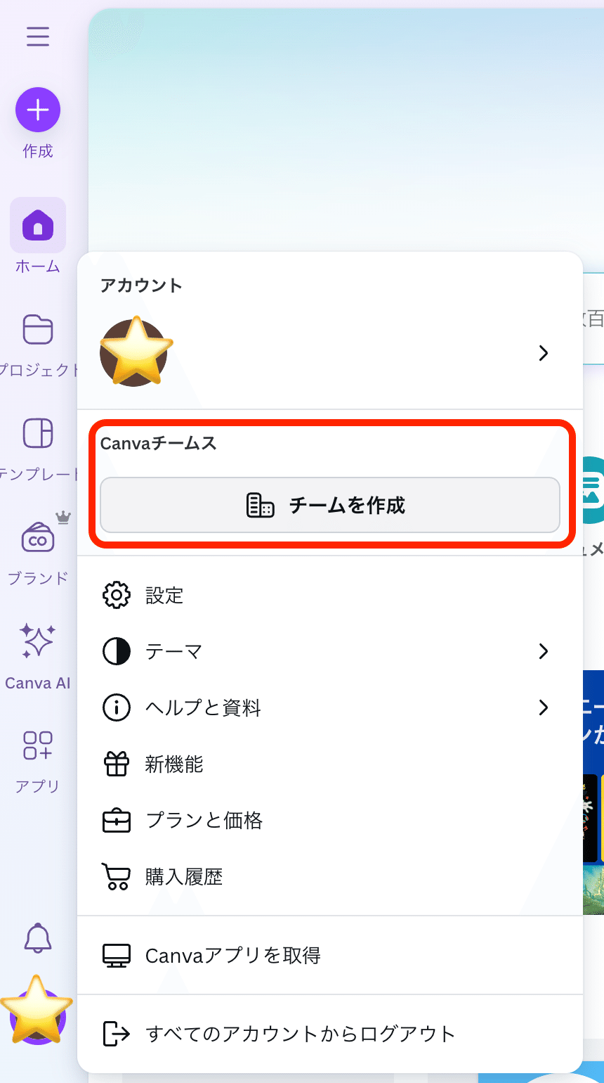 Canva学習note：Day13「チーム機能と共同編集」｜とみこ