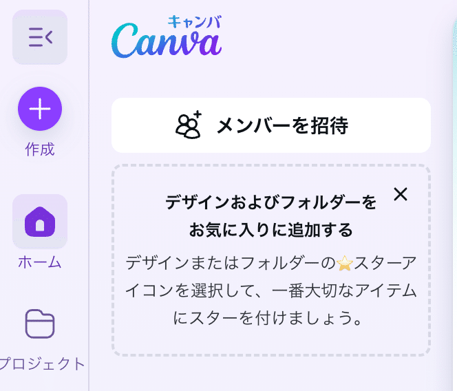 Canva学習note：Day13「チーム機能と共同編集」｜とみこ