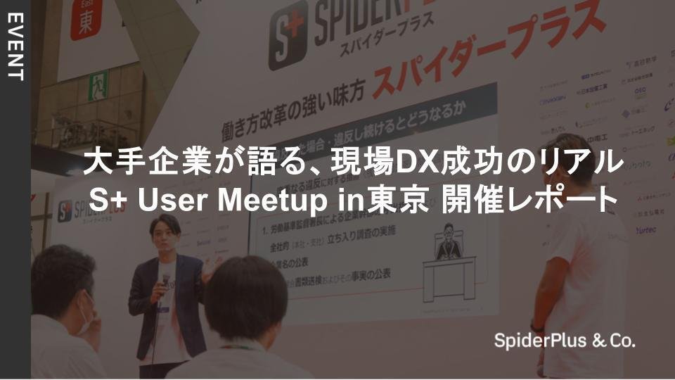 【IR Monthly Report】2025年9月｜SpiderPlus IR Team