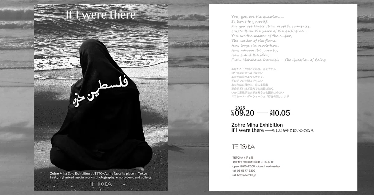 If I were there もし私がそこにいたのなら｜To remain true to myself | ZOHRE
