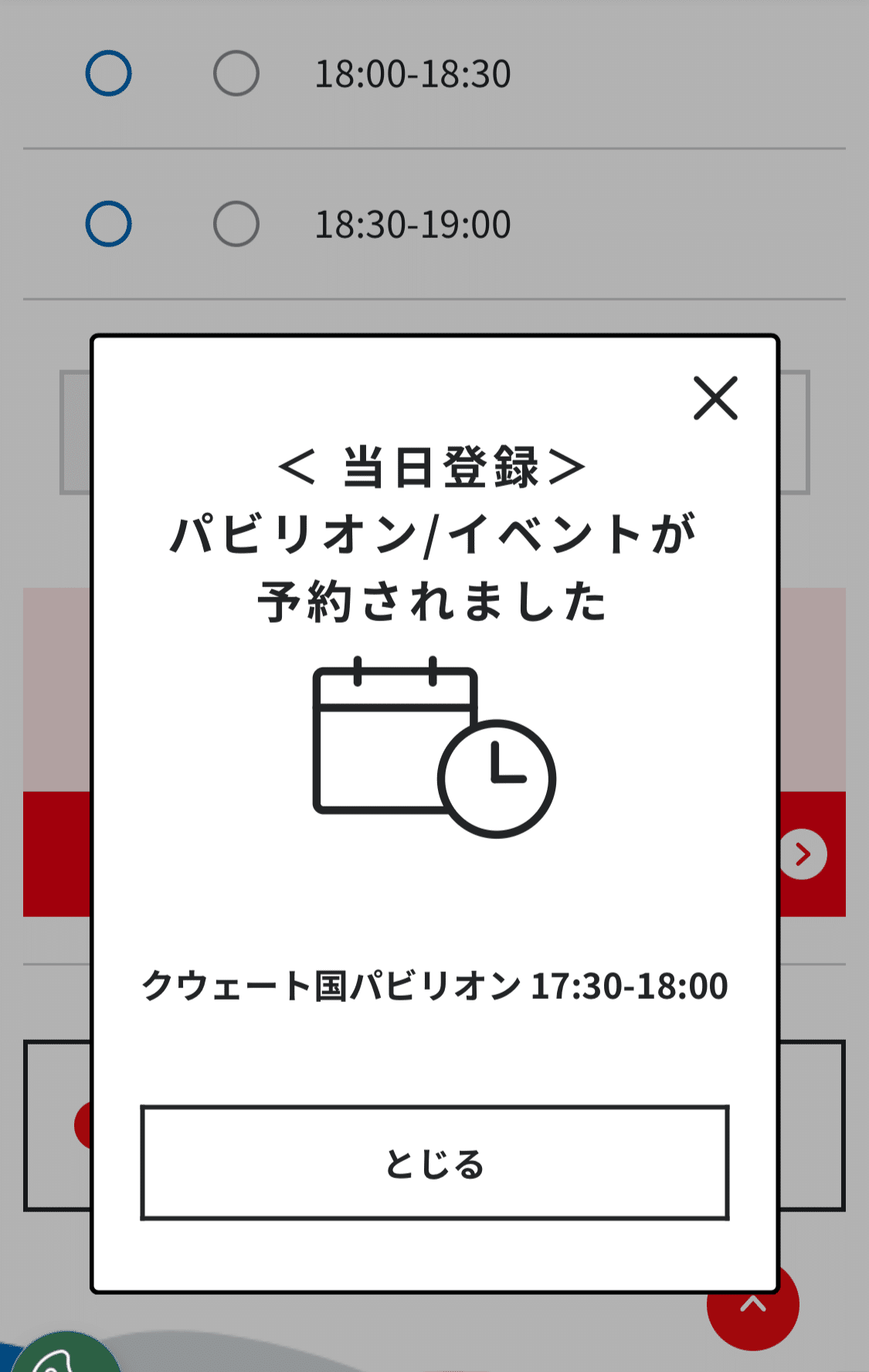 【万博】西ゲート8時50分入場できたからこそのミッション。null2を狙え！｜終活プロデューサー(終活P)🌻「終わりを意識して生きる」終活。池原アニー充子