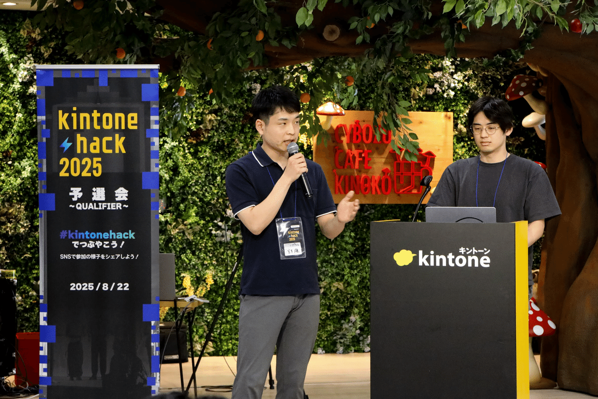 Day 1 kintoneの新たな可能性を目撃せよ！頂上決戦ついに開幕【kintone hack 2025｜観覧募集中】｜Cybozu Days 公式 #CybozuDaysで会いましょう