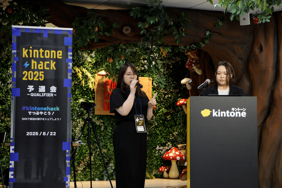 Day 1 kintoneの新たな可能性を目撃せよ！頂上決戦ついに開幕【kintone hack 2025｜観覧募集中】｜Cybozu Days 公式 #CybozuDaysで会いましょう