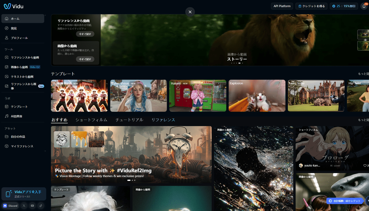 アニメ系AI動画が得意な「Vidu Q2」を徹底レビュー｜Q1からの進化点と使い方を徹底解説｜GENEL ｜ AI動画制作