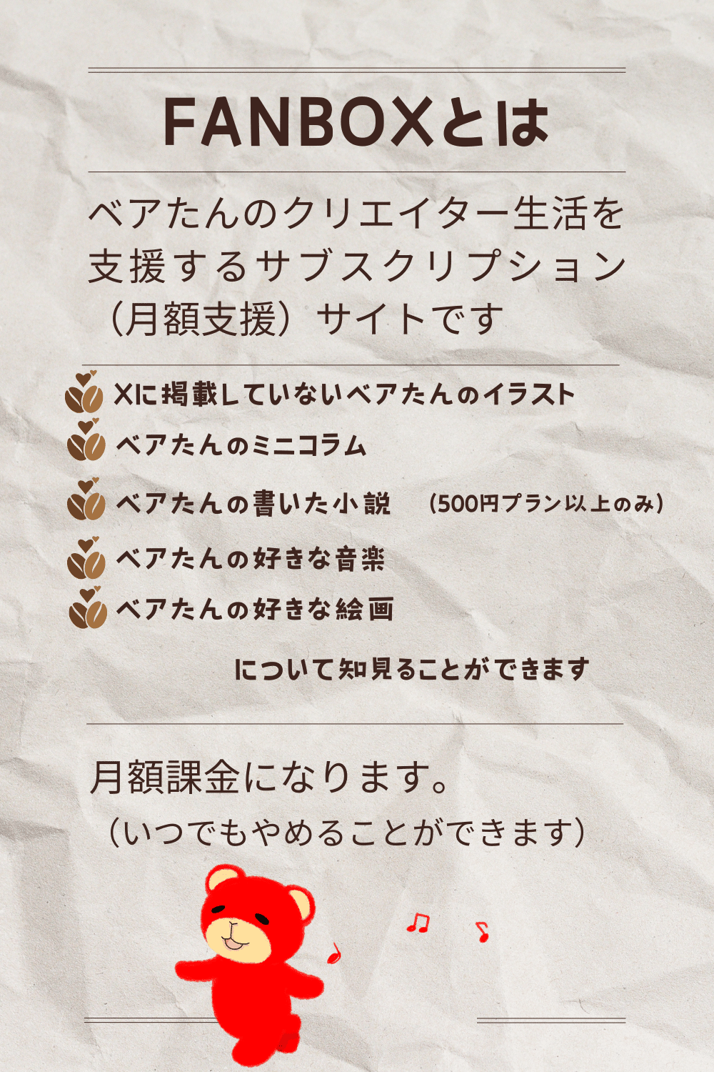 FANBOX更新しました！｜ちびひめ