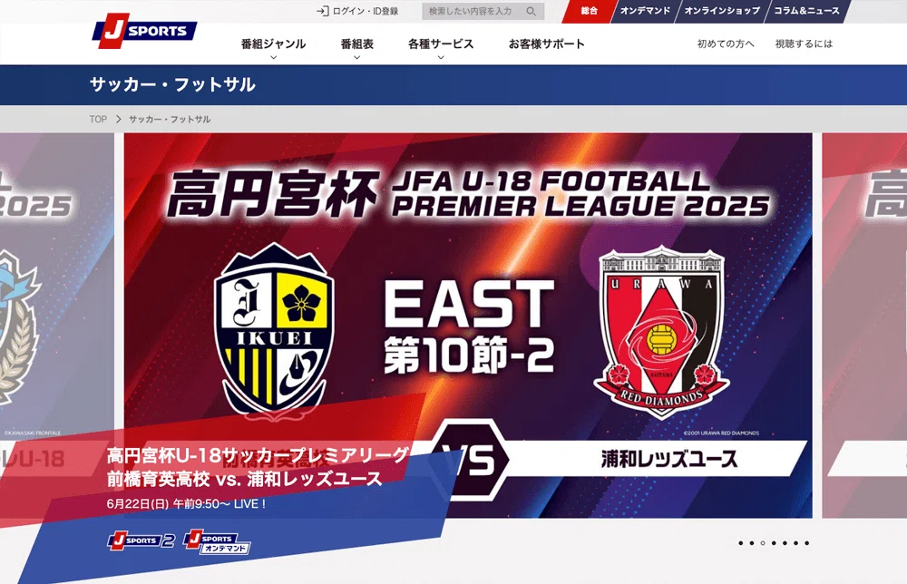 サッカー日本代表の試合を見る方法は？無料アプリでライブ中継を視聴する方法や地上波のテレビ放送も紹介｜配信アプリまる