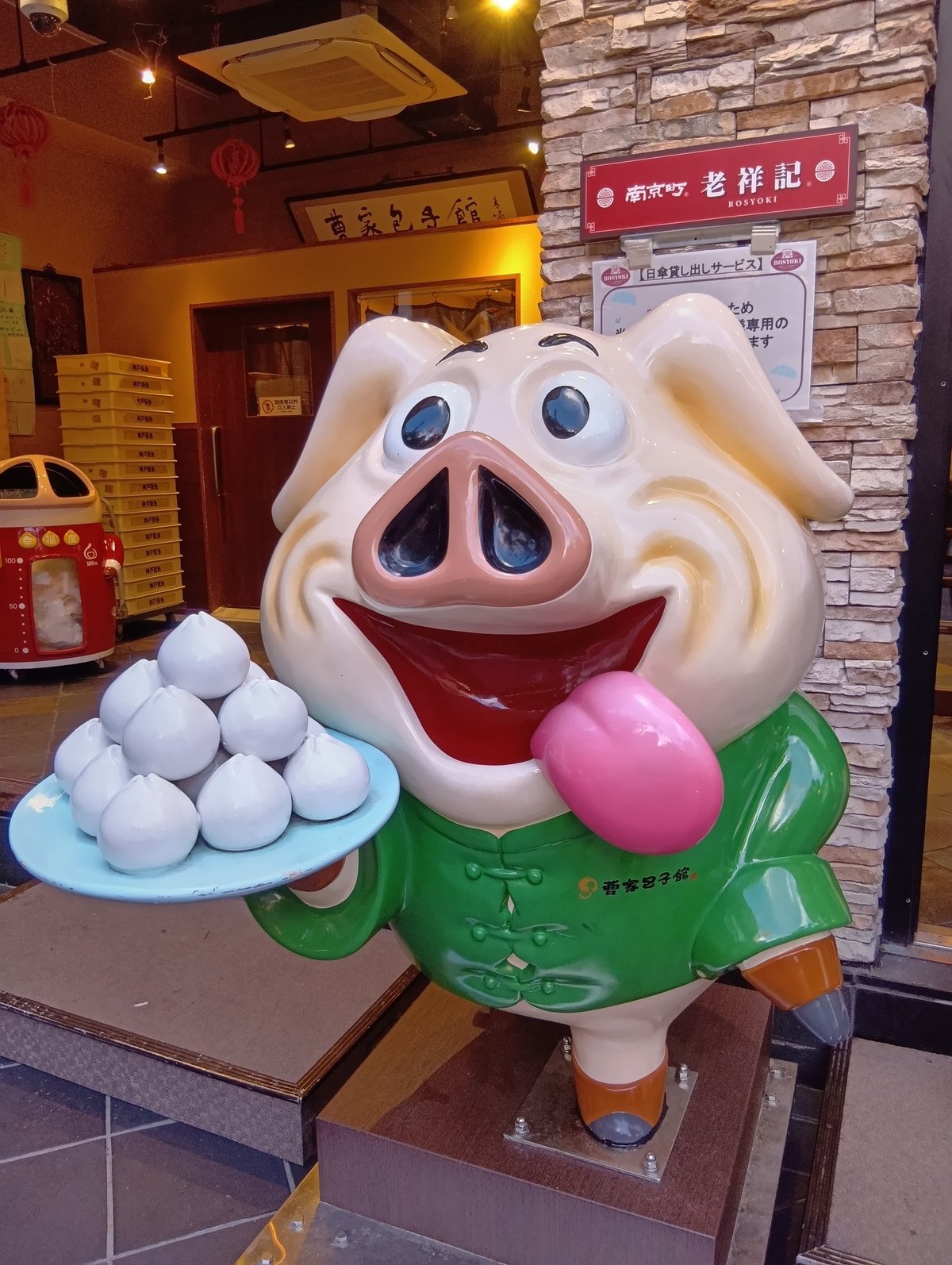 【京都からの日帰り旅行】神戸（神戸市立博物館、南京町・元町周辺）5時間くらい｜aurinko