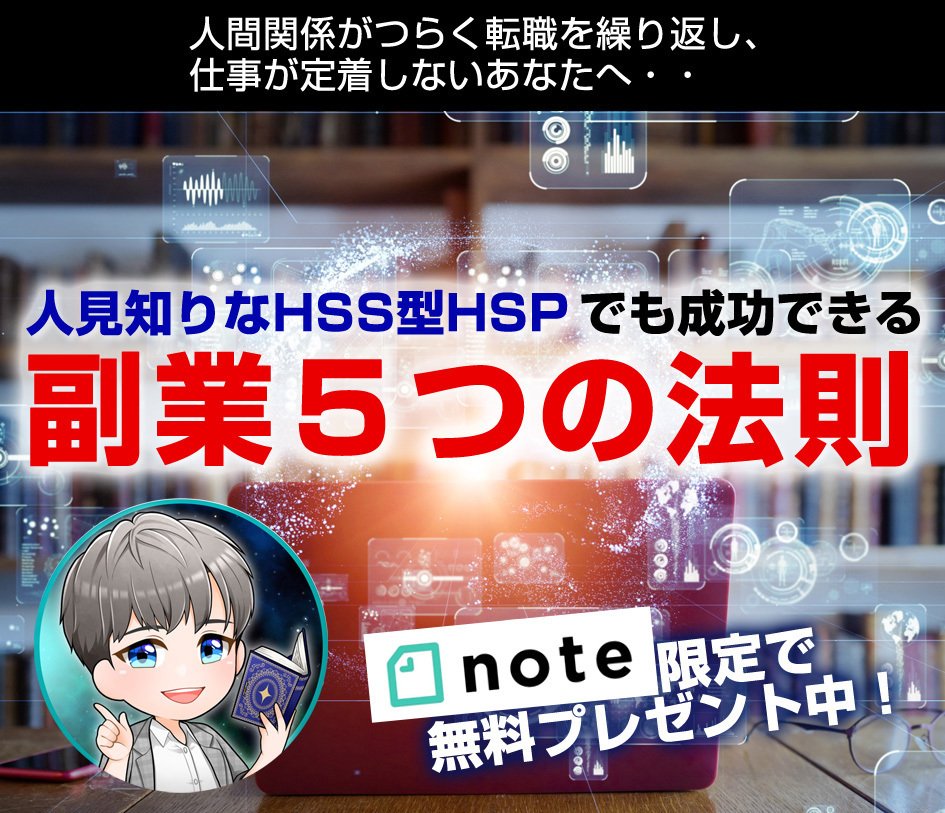 HSS型HSP個性の取説 272 - 「100点満点じゃなきゃ無価値」と思ってしまう心のしくみ｜トオル｜HSS型HSPのじぶん解放コーチ