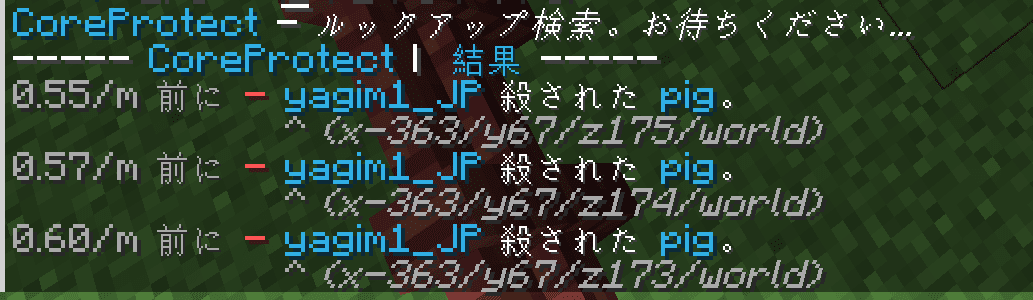 [Minecraft]CoreProtectの使い方｜荒らされてもすぐに復元！｜やぎみ