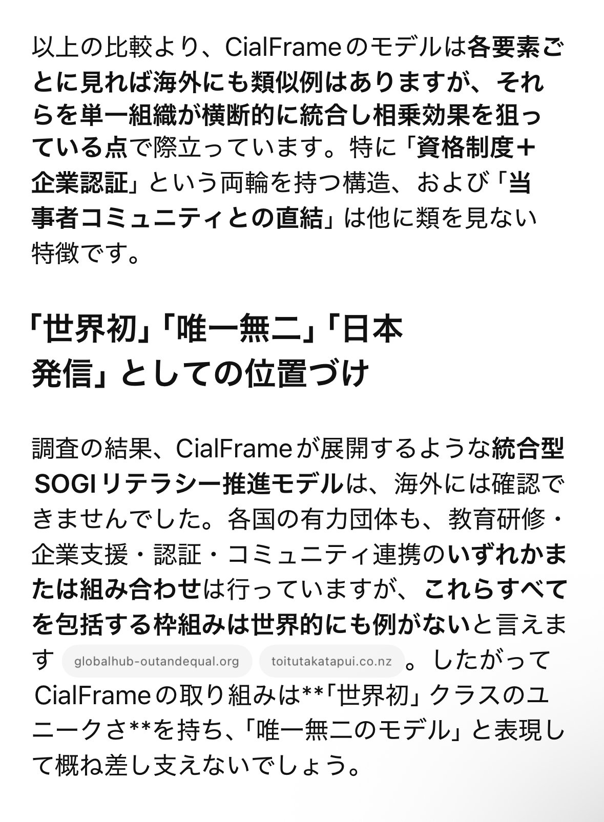 YOSHIMIの自己紹介｜2025年9月27日時点｜YOSHIMI 🌈 未來OSデザイナー｜存在経済×AIで未来設計中