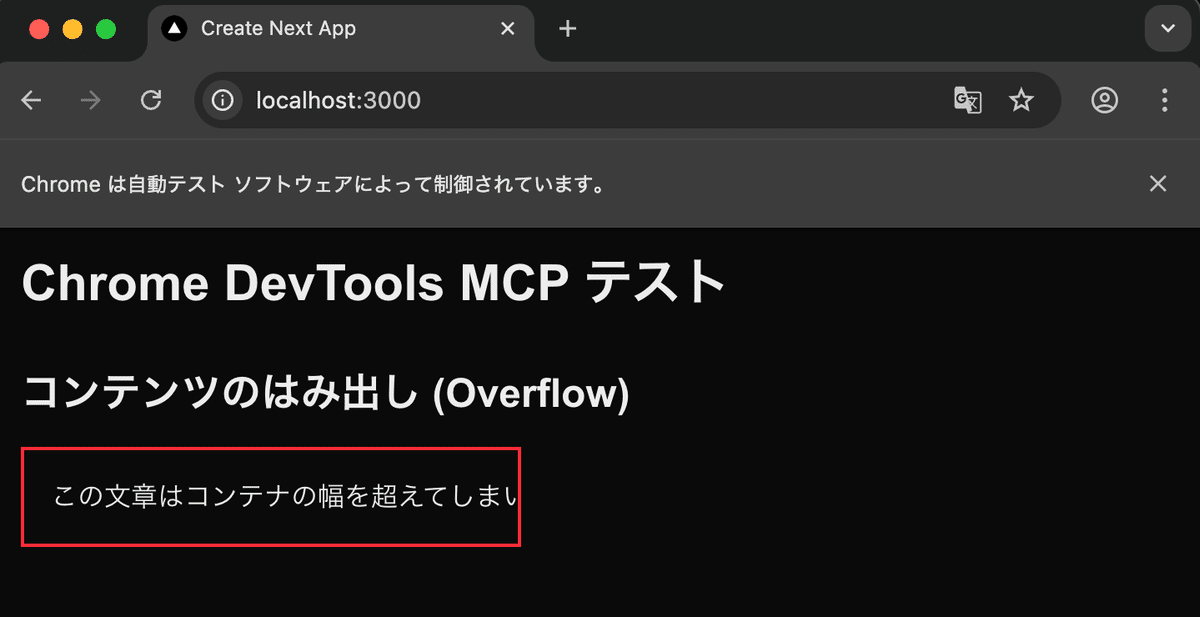 Gemini CLI x Chrome DevTools MCP：AIの「目」を使う魔法のデバッグ実践ガイド｜komz