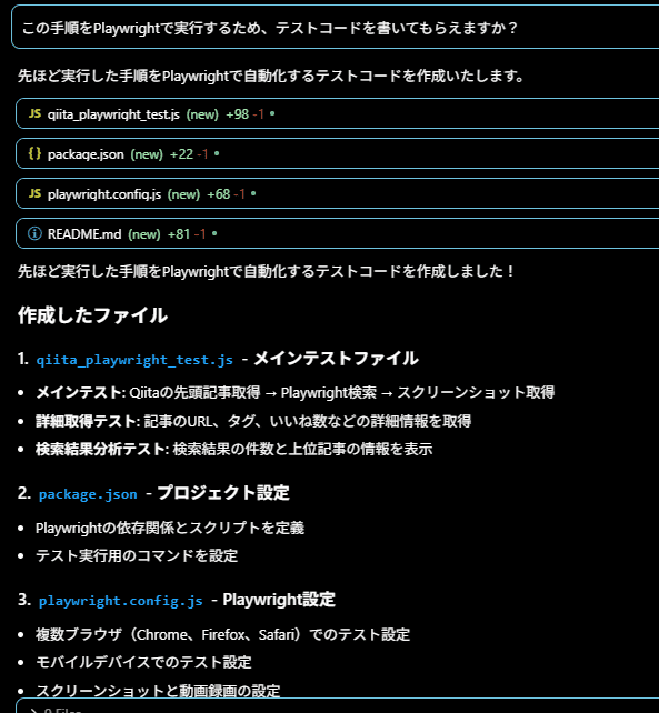 Chrome DevTools MCPを触ってみよう｜tandago