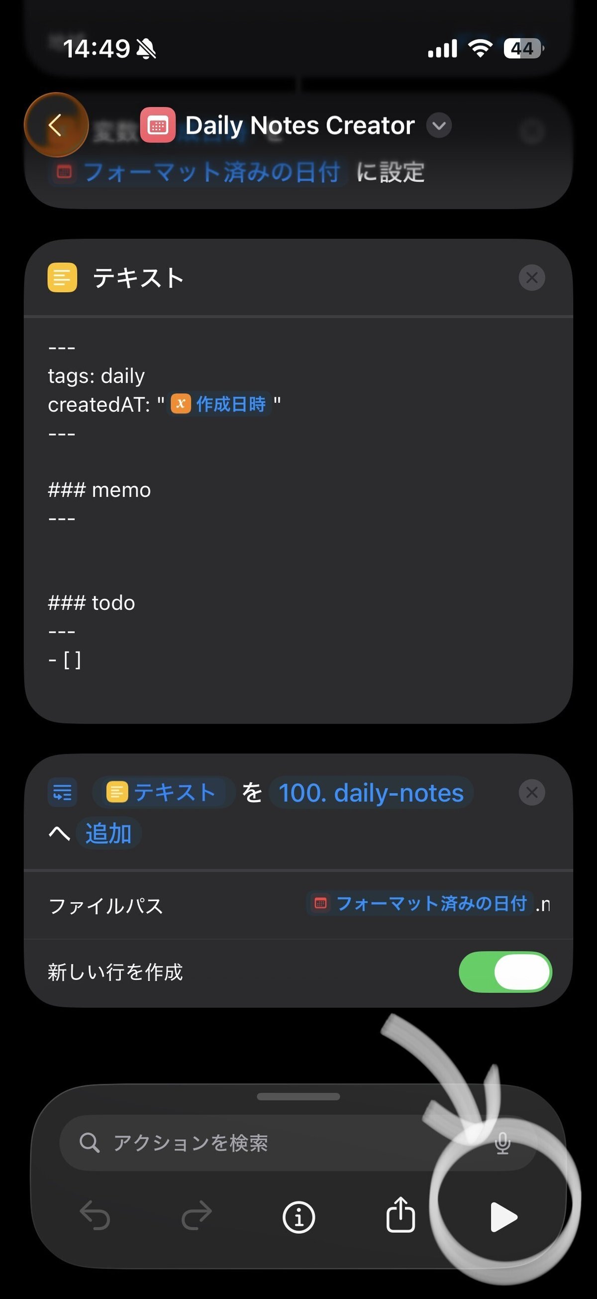 ObsidianのDailyNoteを日次で自動作成する方法（iOSユーザー向け）｜23