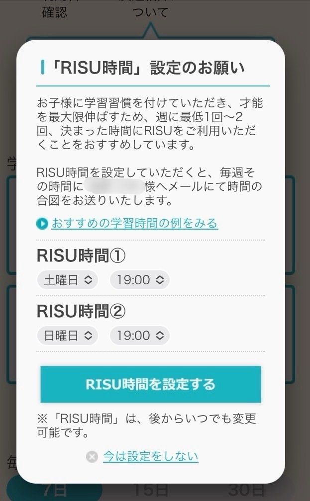 ｜タブレット学習のおはなしの続き｜RISU体験記2｜ PR｜｜おさかなちゃん