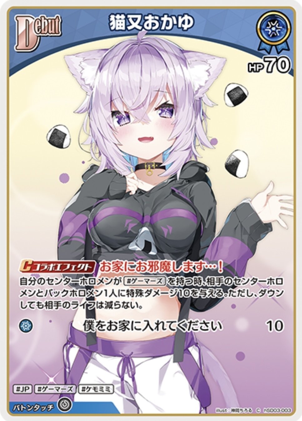 【ホロカ】猫又おかゆ構築研究会！【随時更新予定】｜geroro