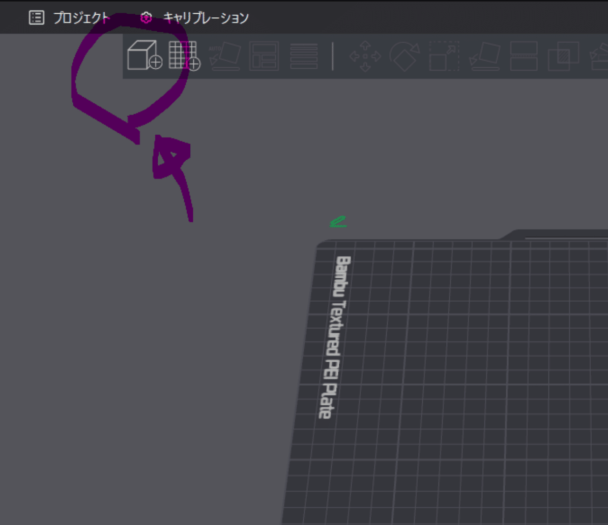 # Bambu Studioの使い方（基本編①）【超初心者向け】｜くろまめ Kuromame